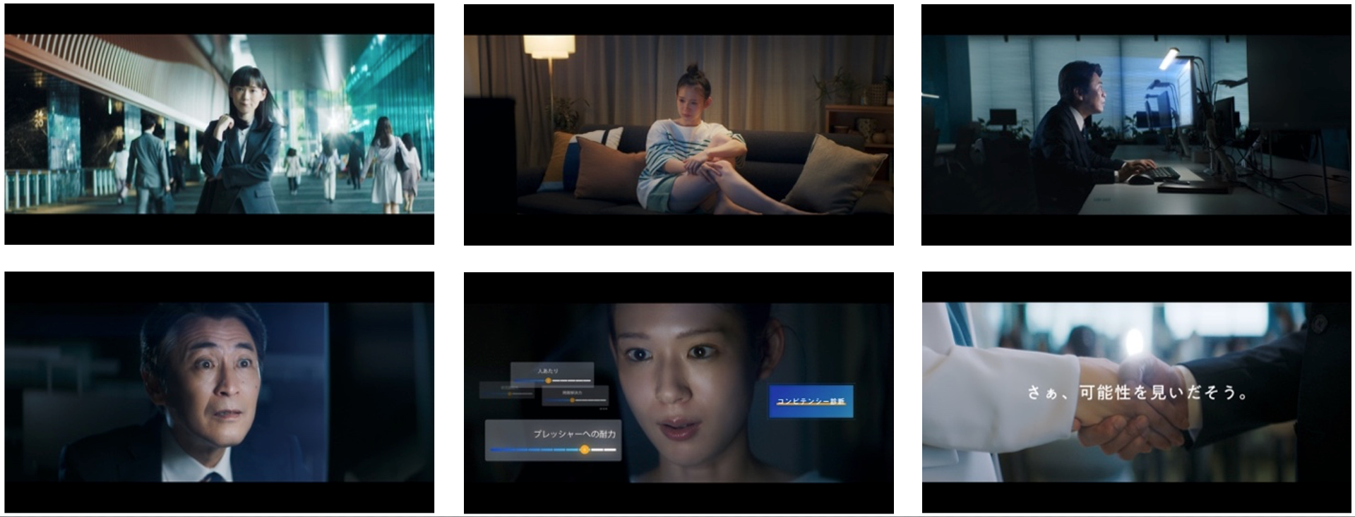 中途採用サービス「ミイダス」TVCM/WebCM他 『まだ、出会う前のふたり』篇を放映開始｜ミイダス株式会社について